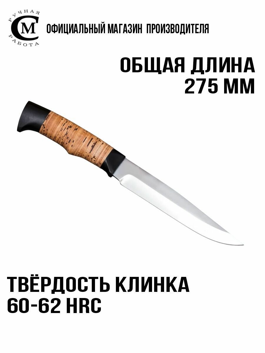 Нож из стали Х12МФ Анчар, рукоять береста, граб, ножны кожа