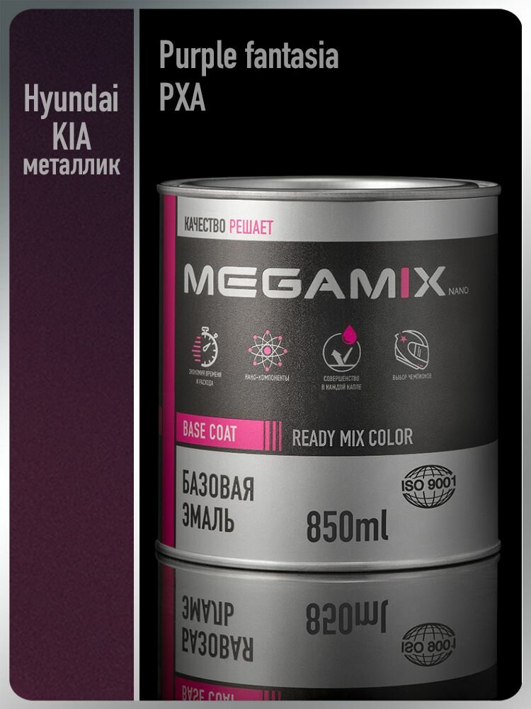 Базовая эмаль Hyundai/Kia Purple Fantasia PXA, 850 мл, Краска автомобильная, базисная под лак, MEGAMIX