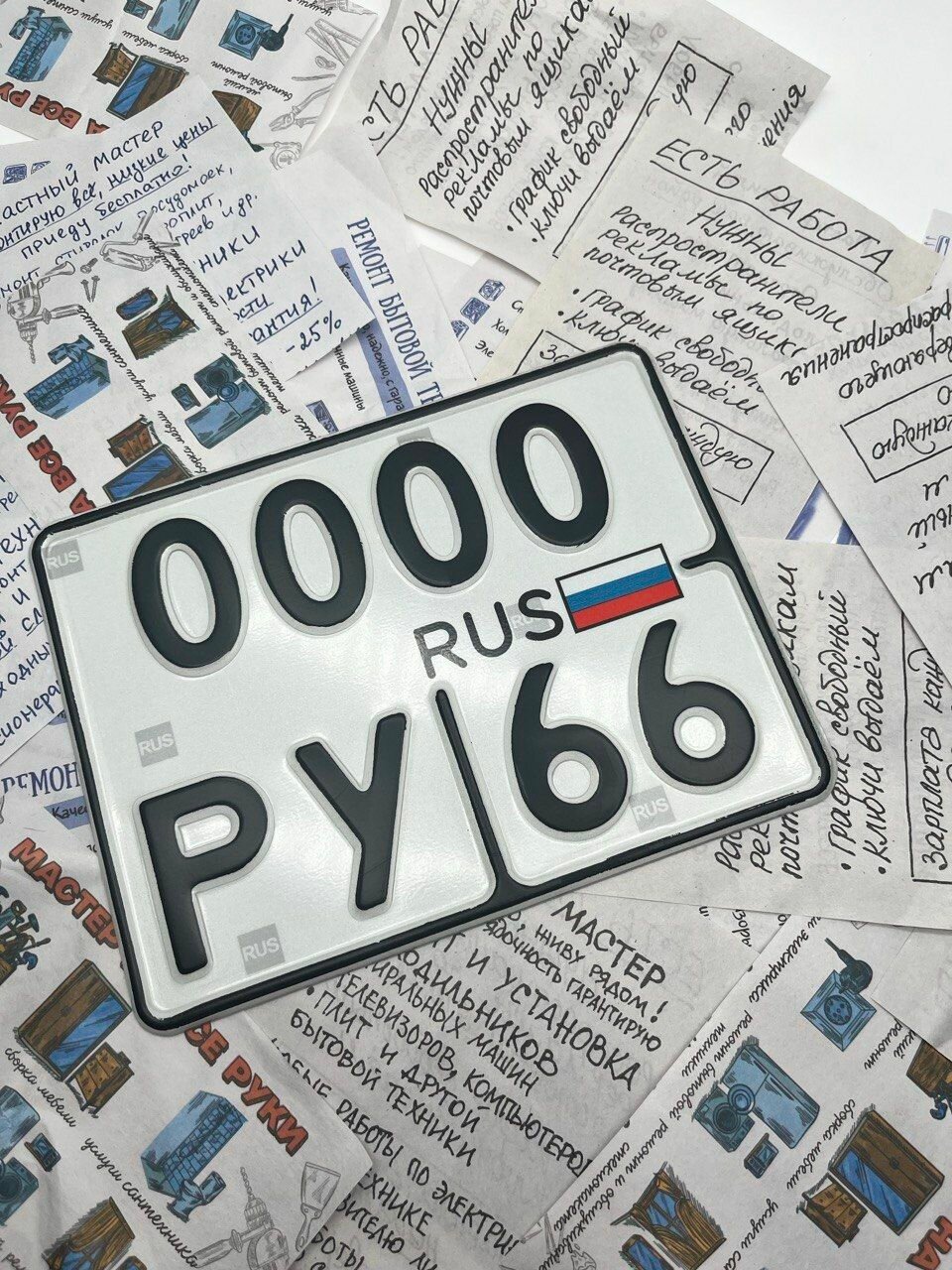 Сувенирный госномер 1 шт. на оригинальной пластине (190*145мм) с вашим набором символов