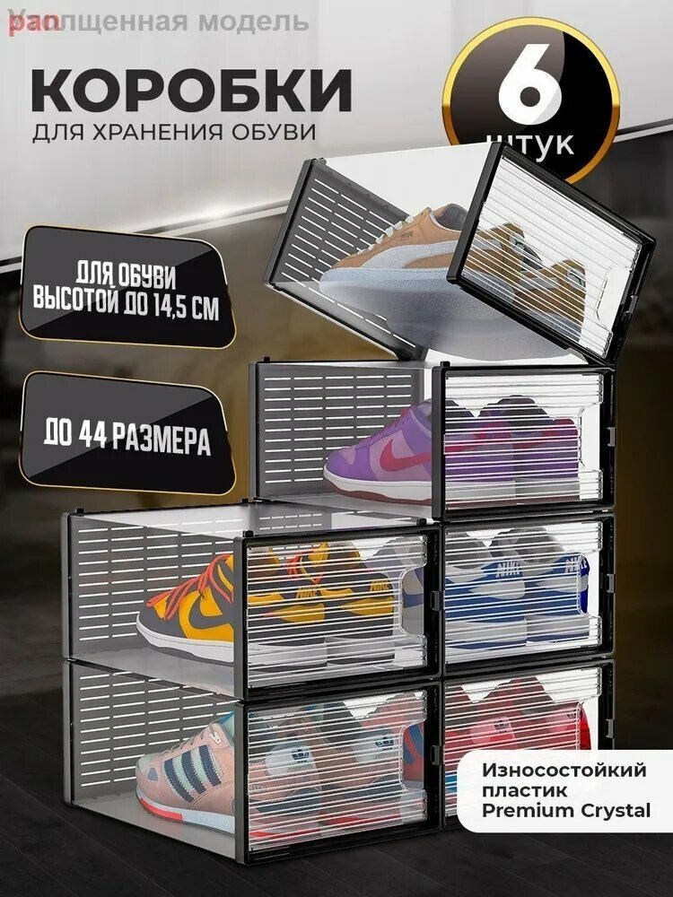 Ящик для хранения ширина 24 см, высота 16 см.