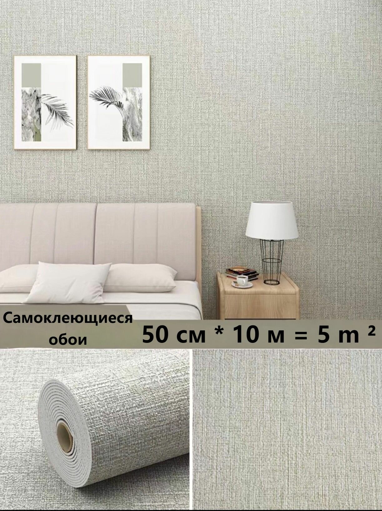 Самоклеящиеся обои для стен в рулоне мягкие c фольгой "Песочный Твид" 1000х50 см. пвх панели для кухни, в ванную, для дачи и дома
