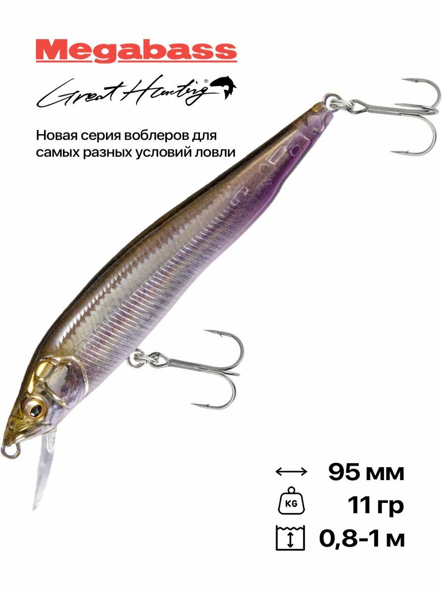 Воблер Megabass GH95, 95 мм, 11 гр, #FA Ghost Wakasagi