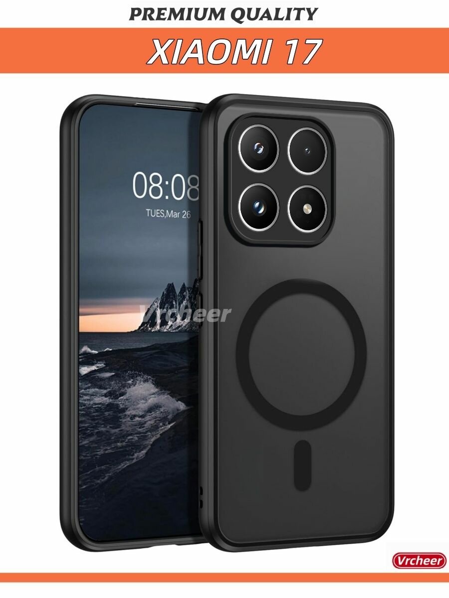 Чехол для Xiaomi 17 (Ксяоми 17) Матовый прозрачный противоударный, Изделие с магнитным креплением и поддержкой беспроводной зарядки совместимый, усиленный, силк-тач