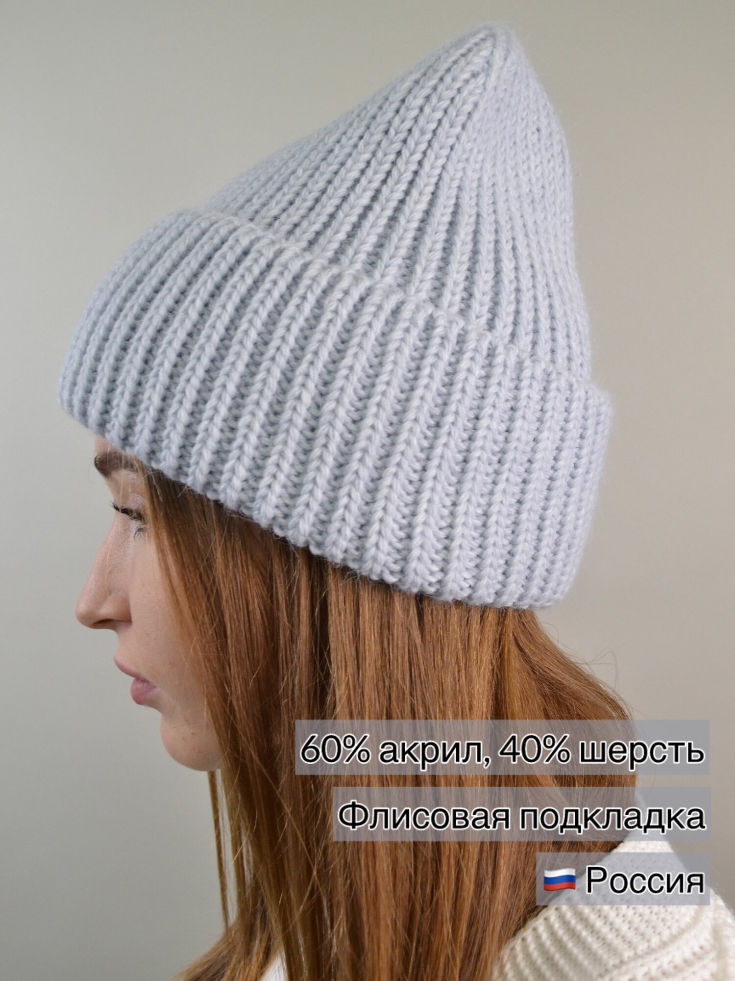 Шапка-бини Базовая коллекция для женщин