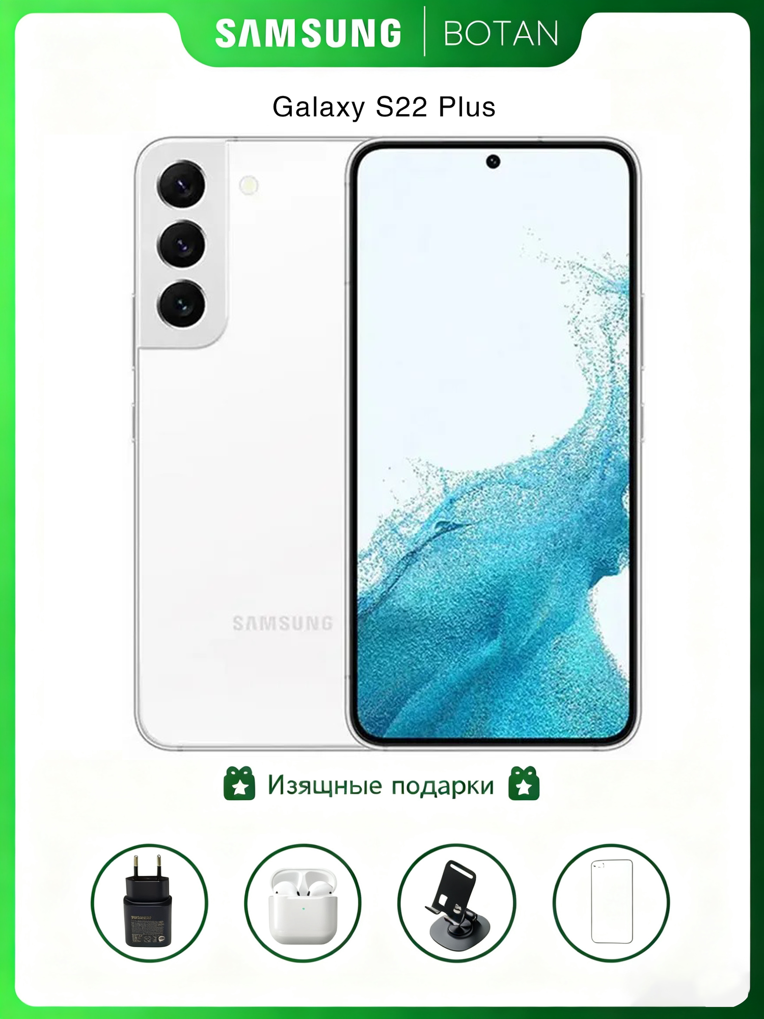 Смартфон Samsung Galaxy S22+ Phantom White, 8ГБ/256ГБ, NFC, IP68, Galaxy S22plus, Подлинный оригинальный продукт