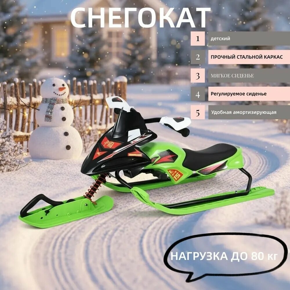 Снегокат TAHYY, для всей семьи, до 100кг, сталь/ударопрочный пластик/ткань, с амортизаторами