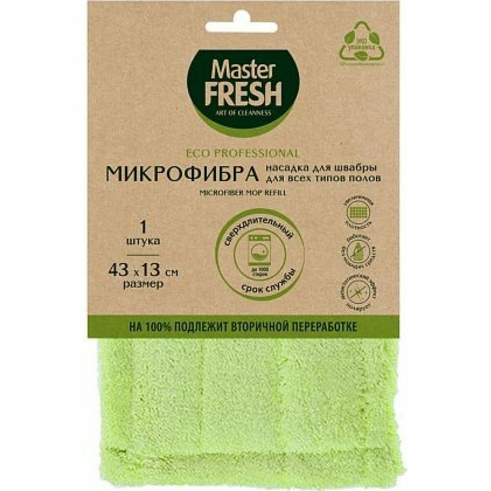 Насадка к швабре Master Fresh Эко