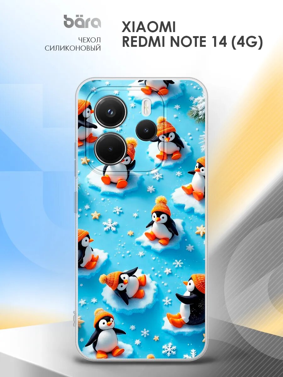 Чехол на Xiaomi Redmi Note 14 (4G), Сяоми Редми Ноте 14 (4G), накладка, с рисунком