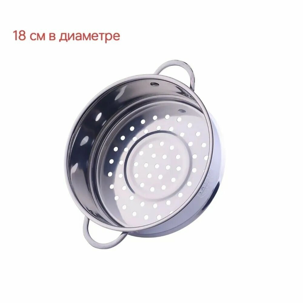 BUYER STAR Мантоварка "Вставка-пароварка,18см", Нержавеющая сталь, 1 яруса