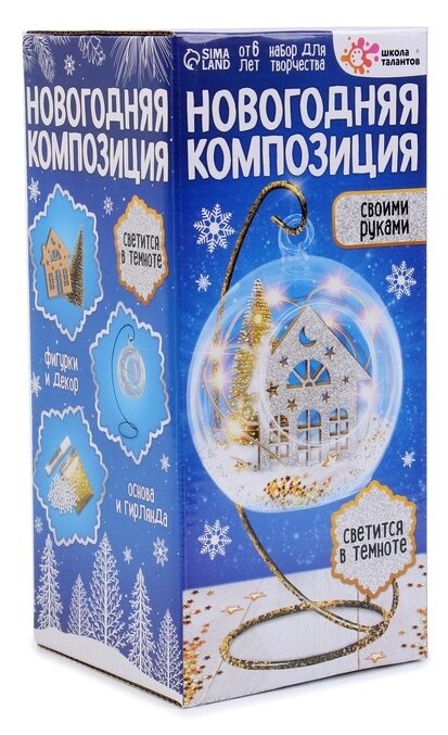 Новогодние сувениры и игрушки для декора школы и офиса от бренда школа ...