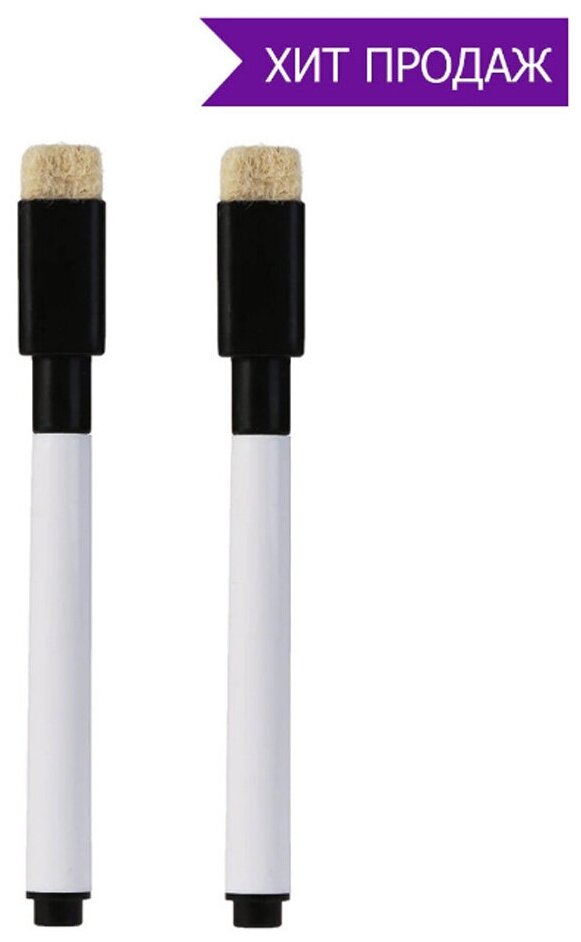 Маркер пиши-стирай для магнитной доски на водной основе 2 шт.