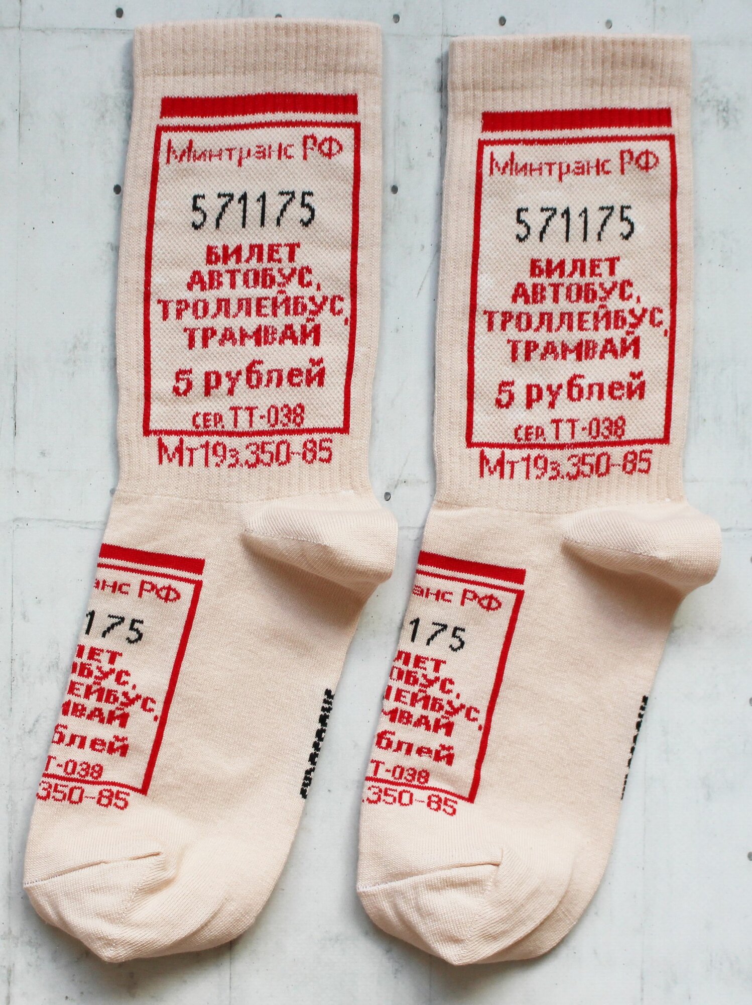 Носки SNUGSOCKS