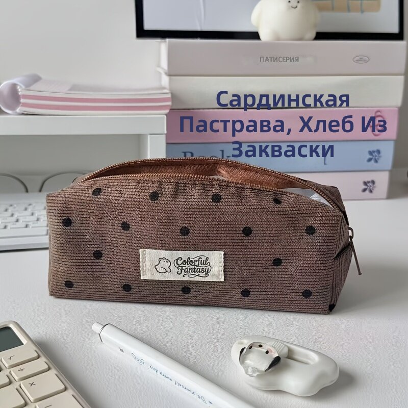 Несессер