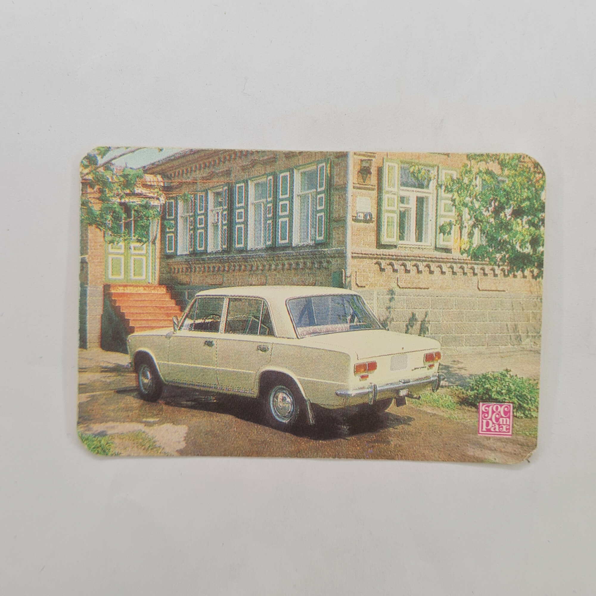 Карманный календарик 1982. Автомобиль на фоне советского дома. Календарь винтажный