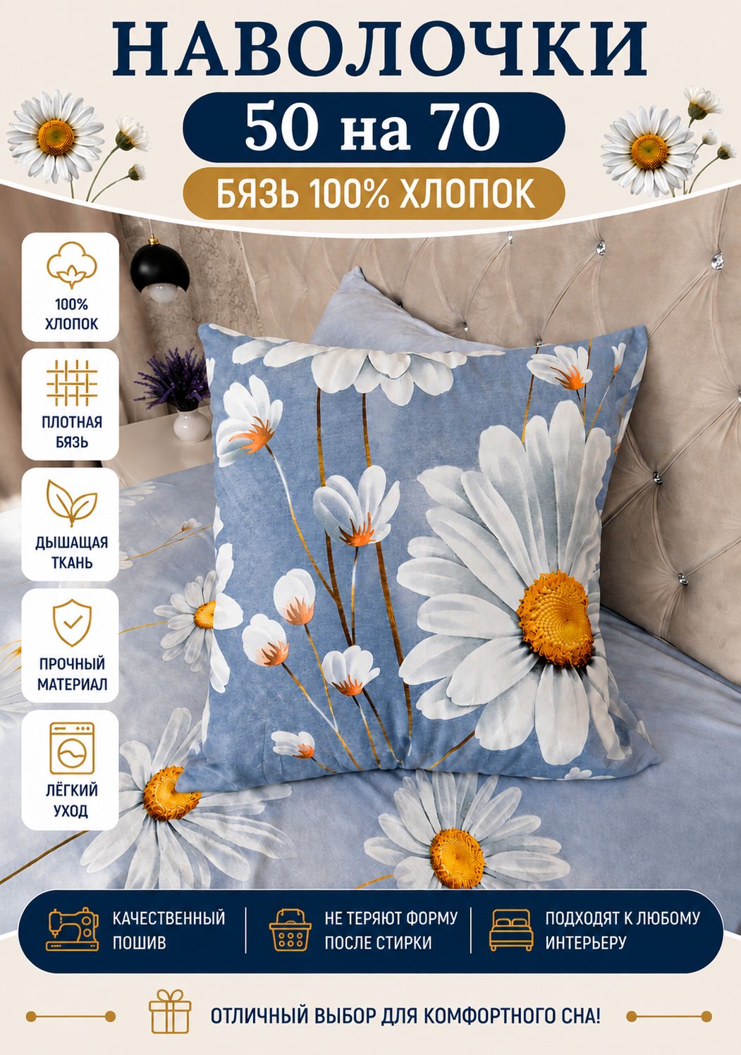 Наволочки Бязь 50 70 - 2шт. С клапаном 20см. плотность 120 гр/м2 Хлопок 100% Производство Россия Иваново