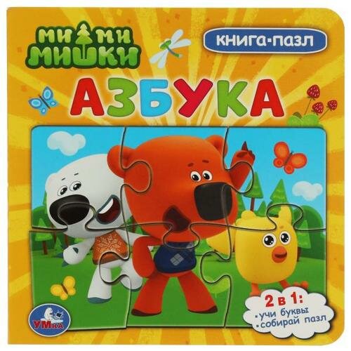 КнПазл(Умка) 5пазлов Ми-ми-мишки Азбука