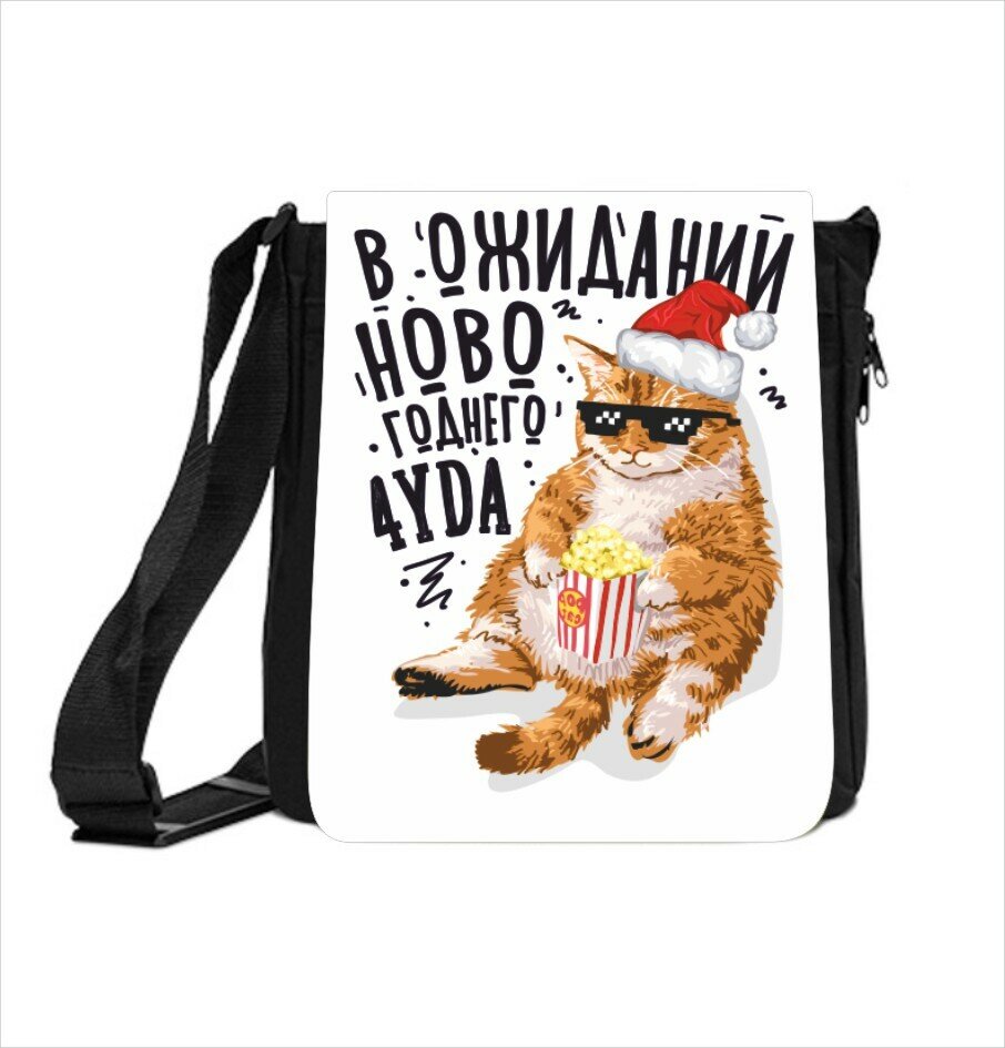 Сумка