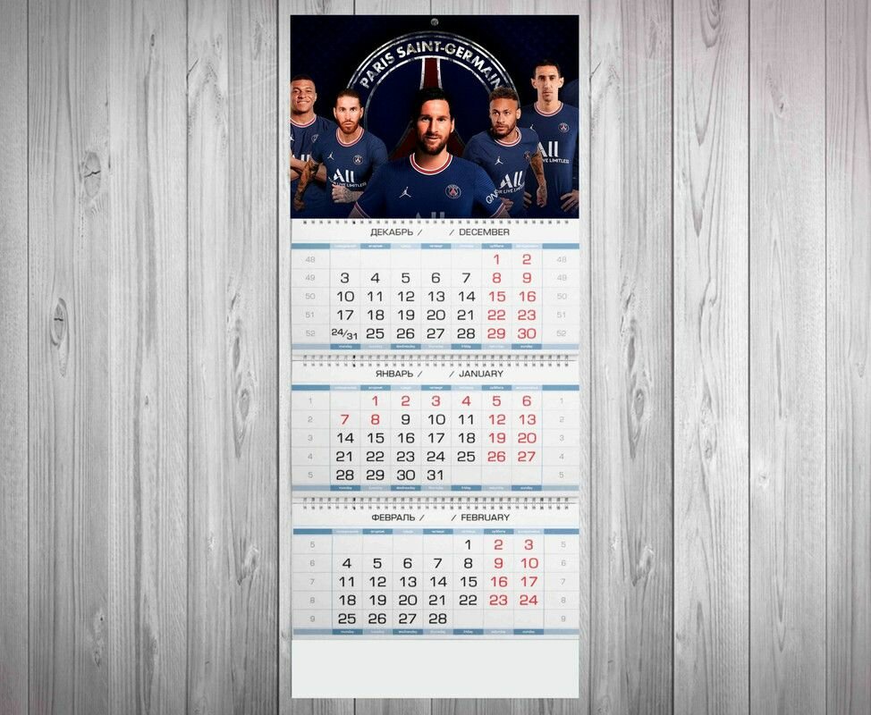Календарь GOODbrelok квартальный принт ФК ПСЖ, Paris Saint-Germain - 0002