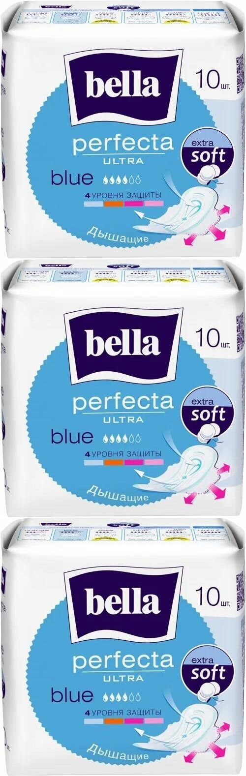 BELLA Прокладки гигиенические Perfekta Ultra Blue, 10 шт, 3 уп.