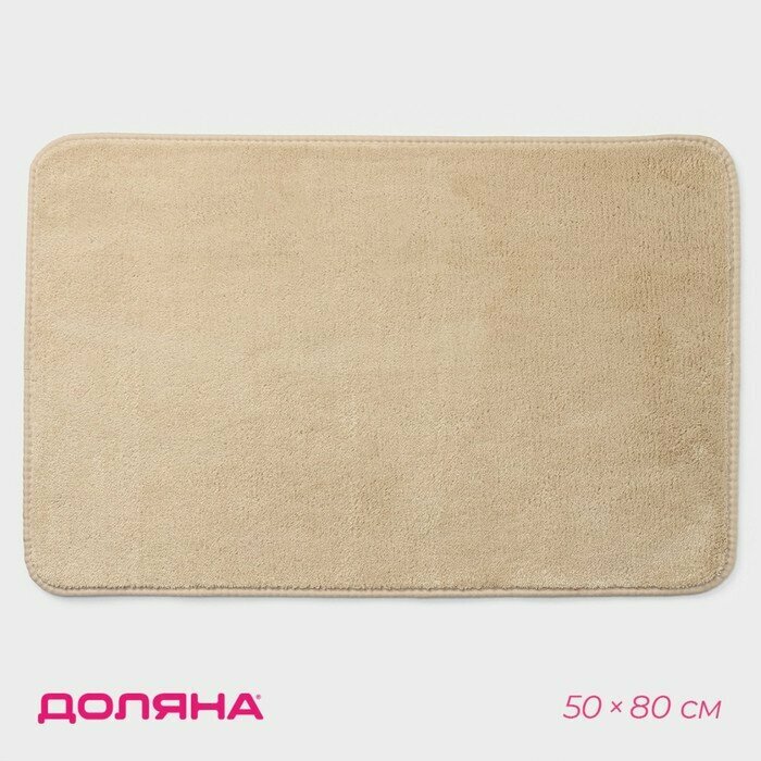 Коврик Доляна «Софт», 50×80 см, цвет бежевый, 9653174
