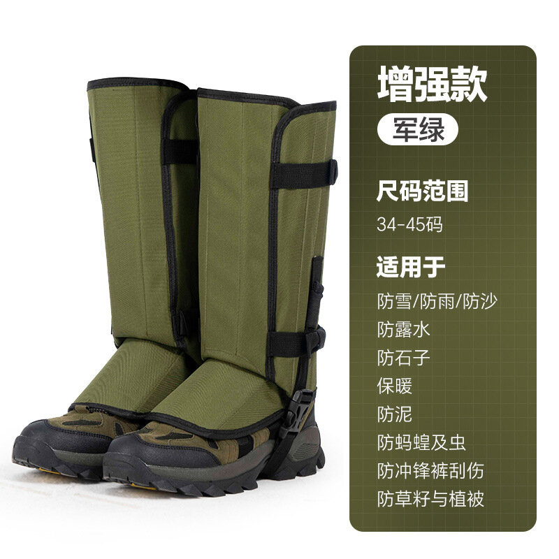 Гамаши туристические