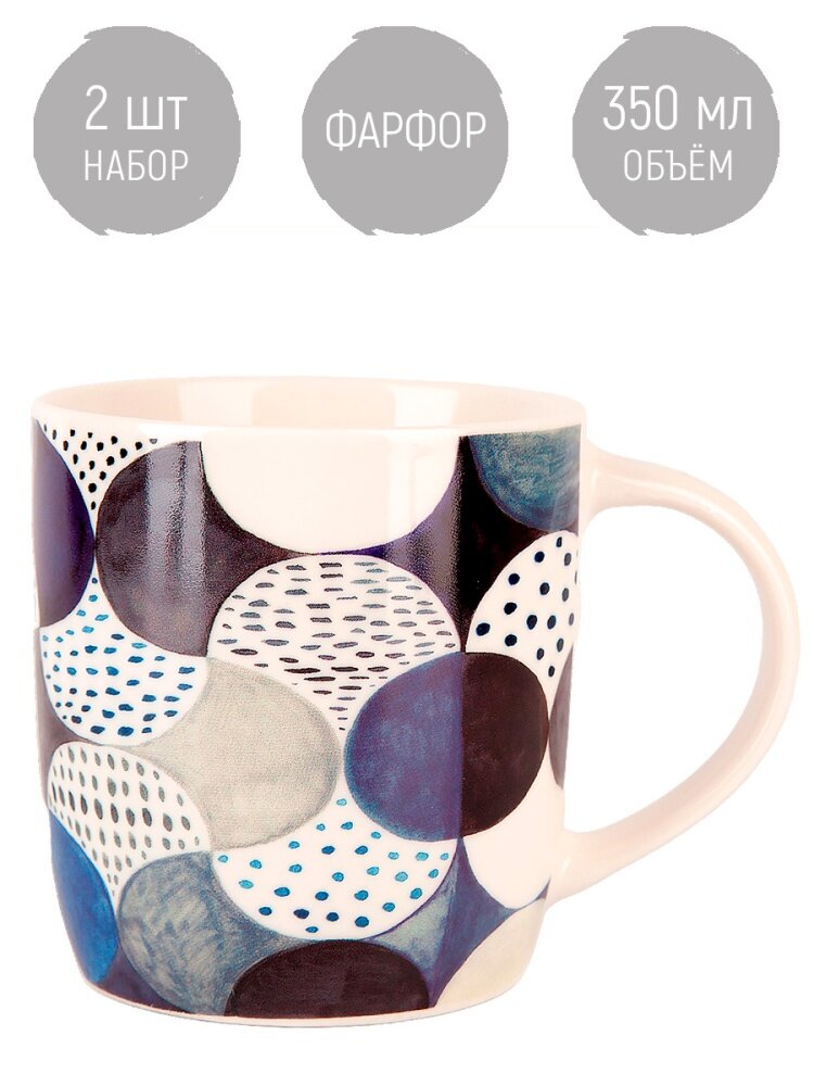 Набор кружек 2 шт "Modern", 12х8,5х9 см, объем 350 мл, фарфор, белый/синий/фиолетовый, Nouvelle