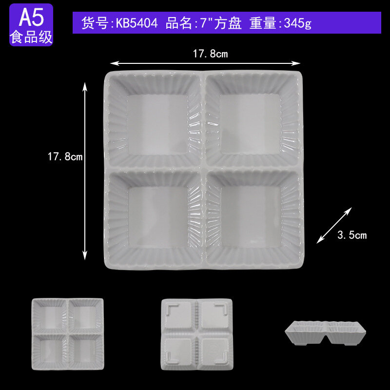 Меламин квадратный блюдо соус блюдо серии две сетки три сетки четыре сетки окунания блюдо горячий горшок приправа блюдо