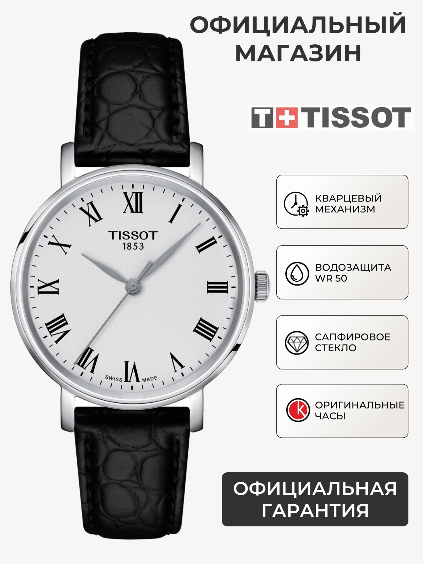 Наручные часы