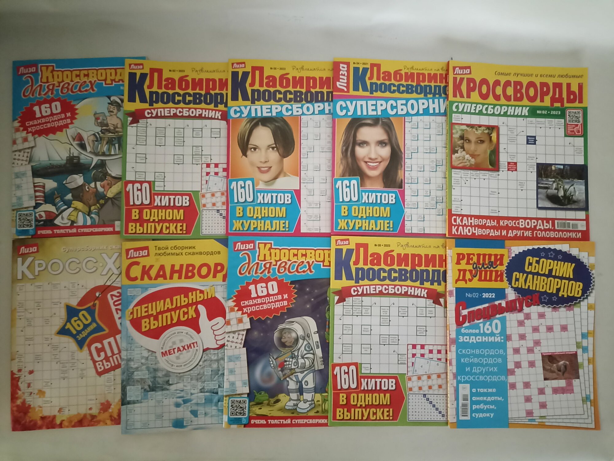 Сканворд. Набор.