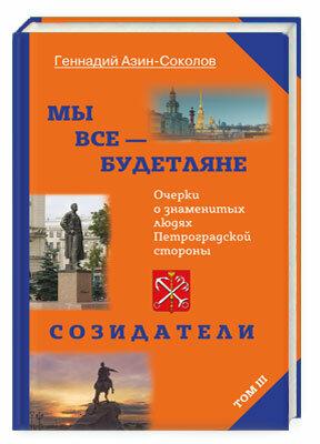 Книга Скифия "Мы все будетляне. Том 3" Азин-Соколов, твердый переплет, 2023 г, 208 стр