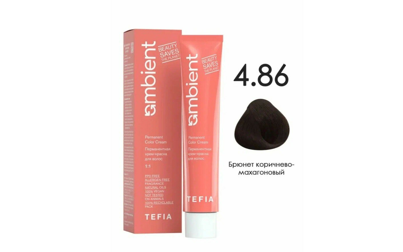 Tefia Ambient Крем-краска для волос AMBIENT 4.86 Брюнет коричнево-махагоновый, 60 мл