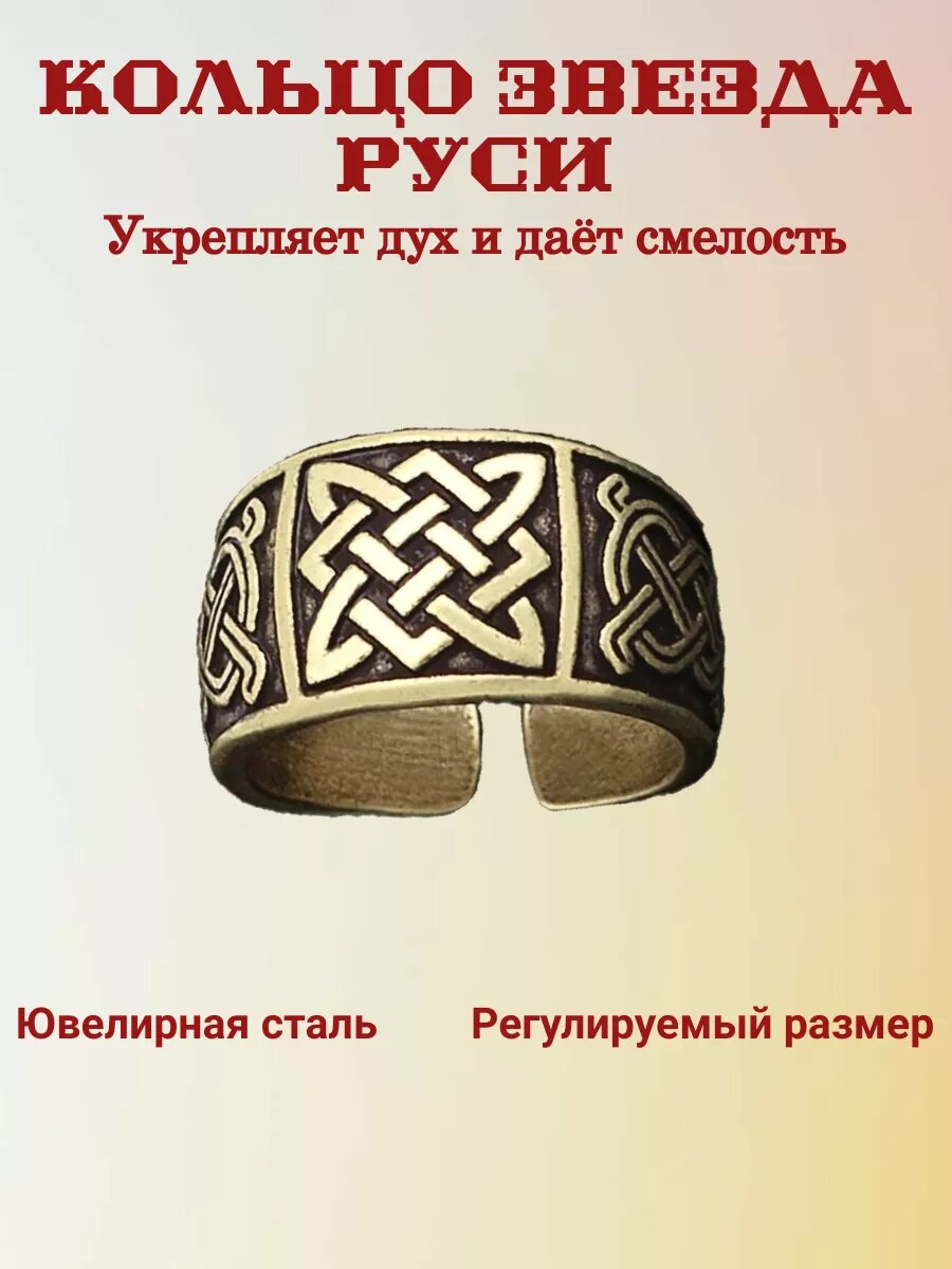 Кольцо