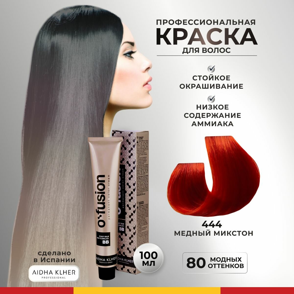 Aidha Klher Профессиональная краска для волос O'fusion BB-hair technology, 444 медный микстон, 100 мл