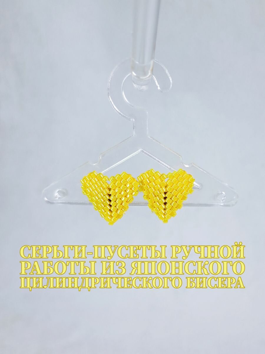 Серьги пусеты