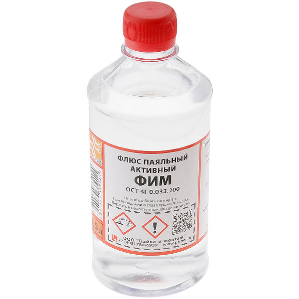 Флюс ФИМ паяльный 0,5л (Пайка и Монтаж) (2 шт. в комплекте)