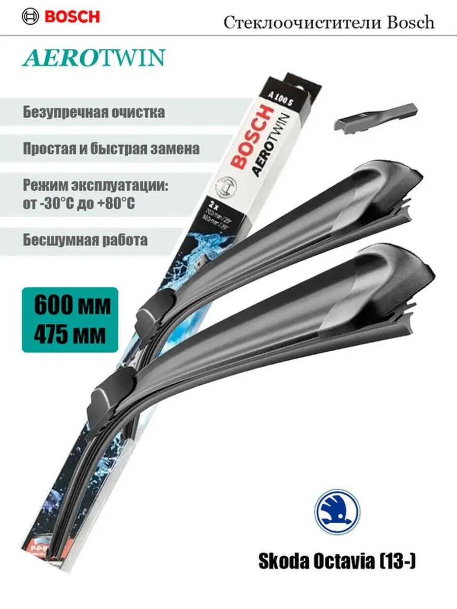 Дворники Aerotwin A6S Skoda Octavia (13-)