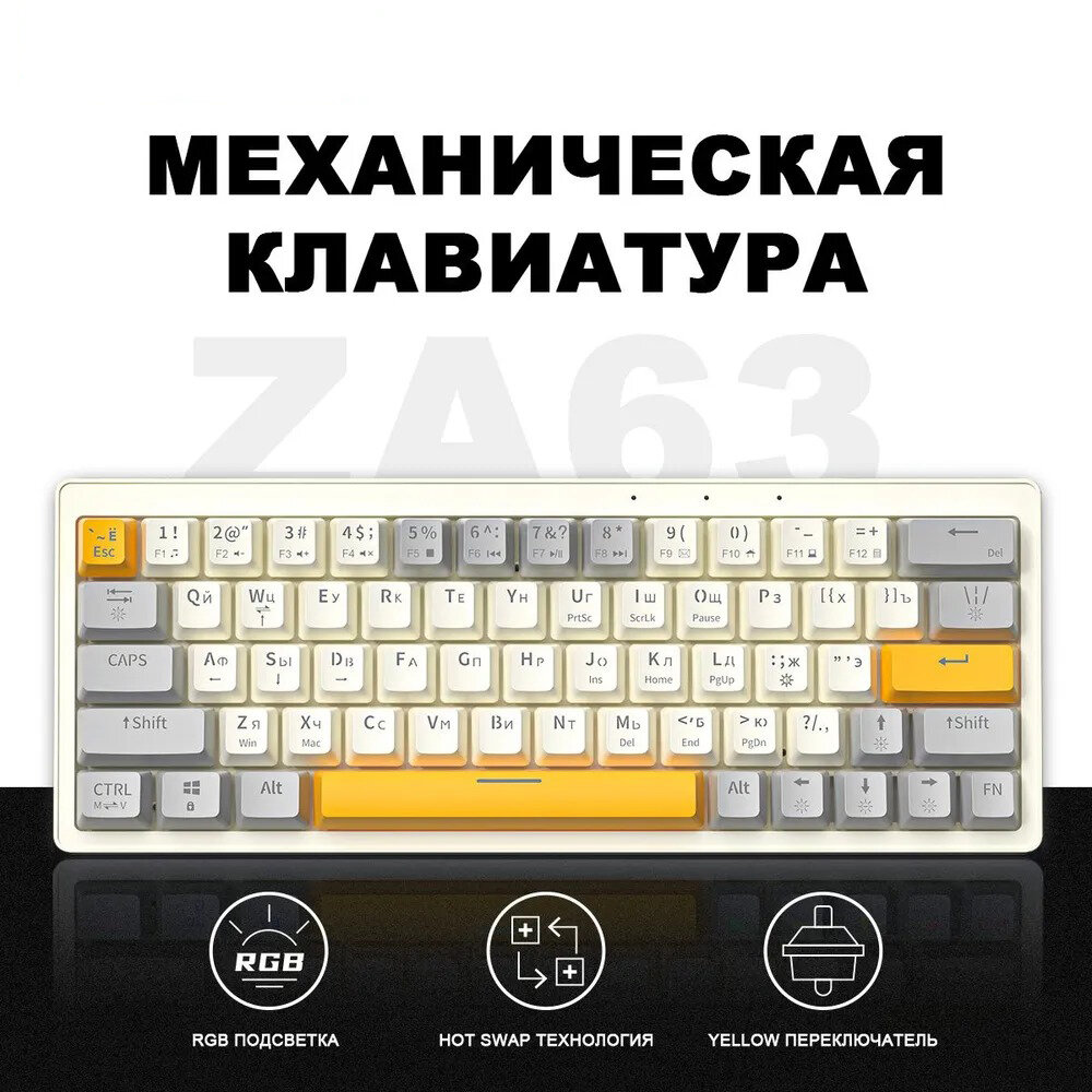 Механическая Клавиатура проводная с подсветкой /Клавиатура для игры, для работы,+ RGB подсветка, белая, для компьютера, эргономичная