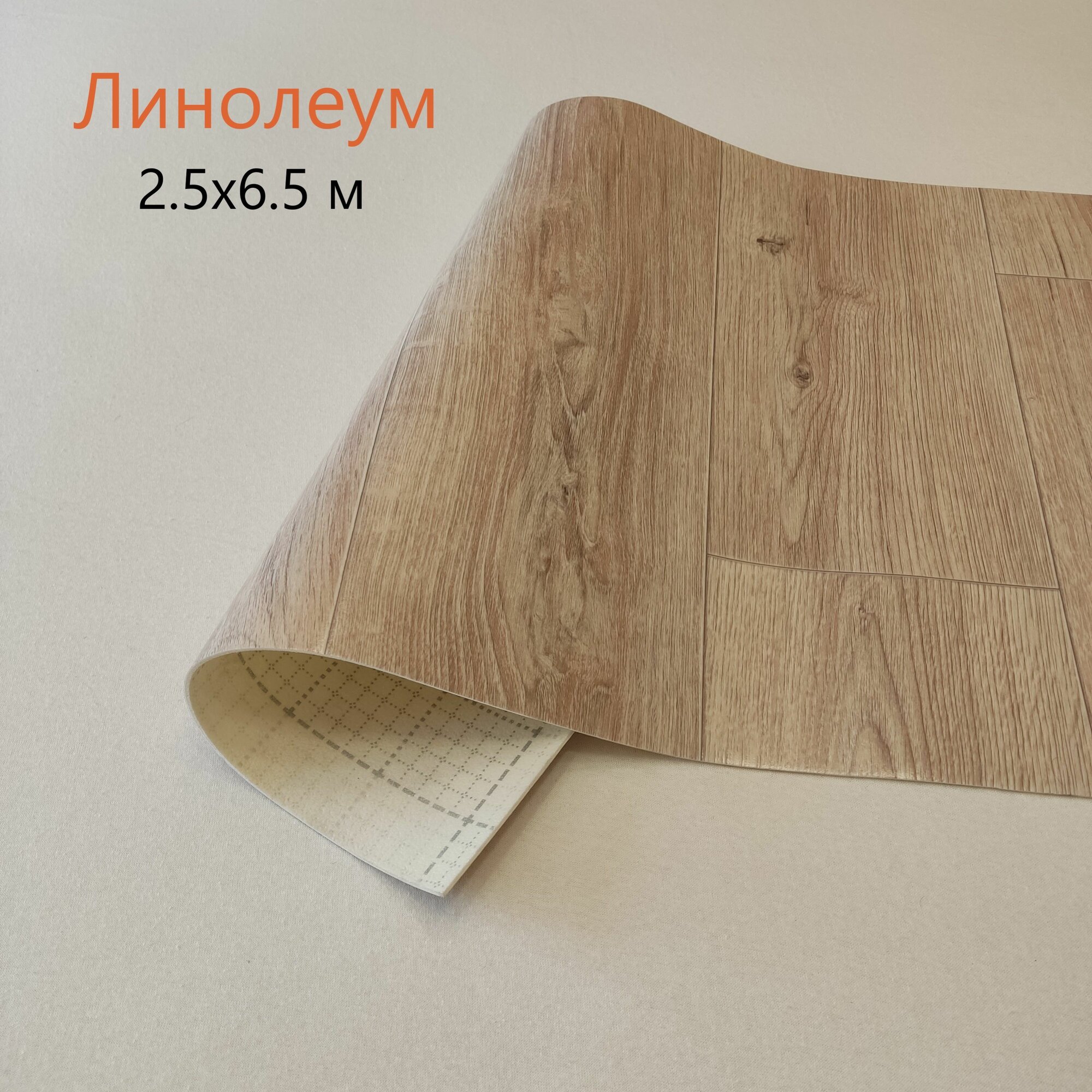 Линолеум для дома на отрез Tarkett, коллекции Praktika, Bruno 1. Линолеум 2,5x6,5 м