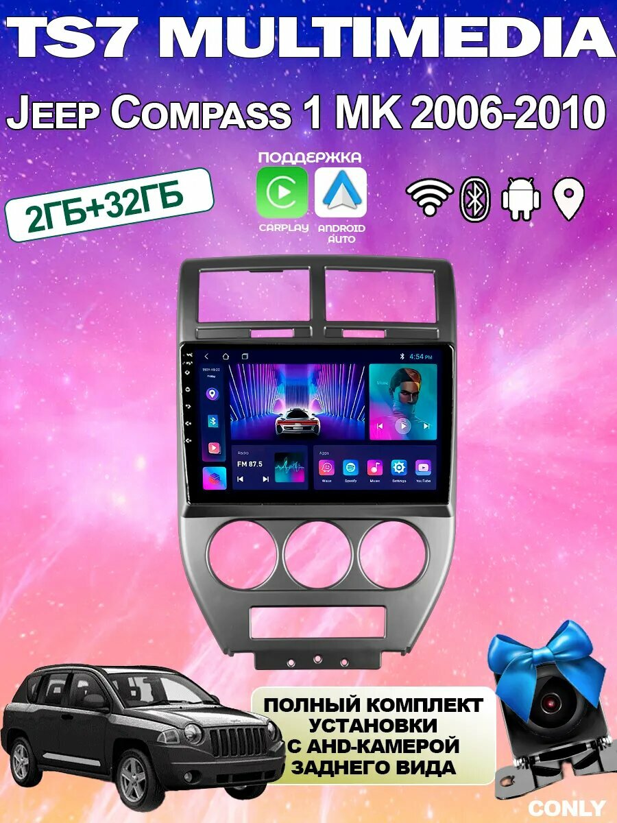 Магнитола для Jeep Compass 1 MK 2006-2010 2-32 Bluetooth, FM/AM, GPS, Сенсорная