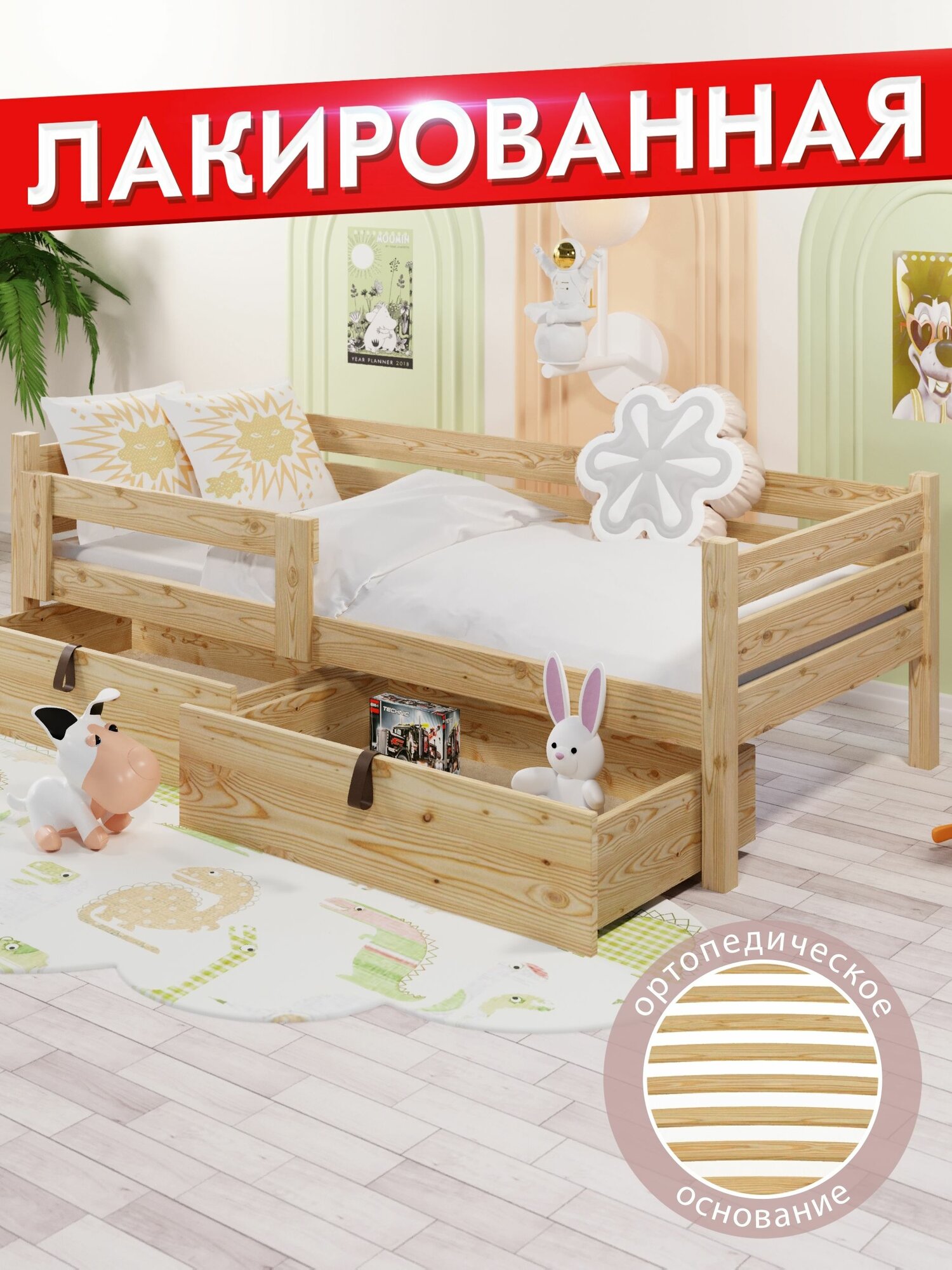 Кровать односпальная подростковая Классика из массива сосны с ортопедическим основанием, 140х70 см (габариты 150х80), с двумя выкатными ящиками, лакированная