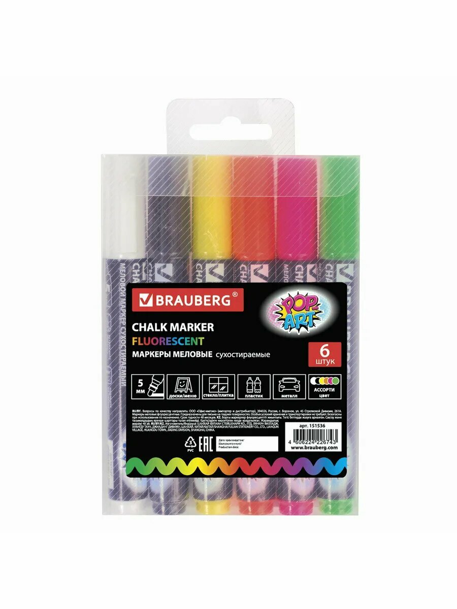 Маркеры меловые, Набор 6 цветов, 5 мм, стираемые