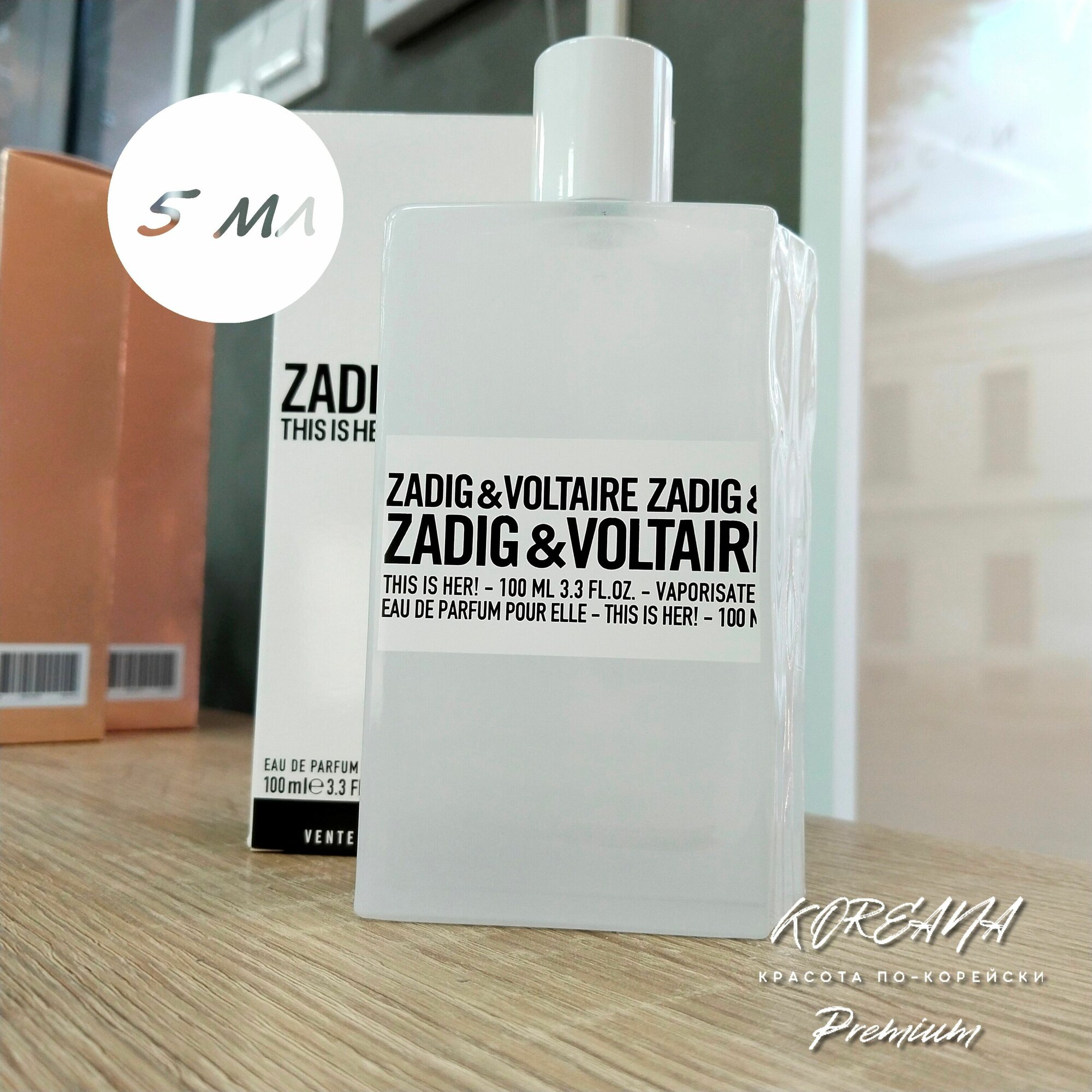Zadig & Voltaire Парфюмерная вода 5 мл This Is Her