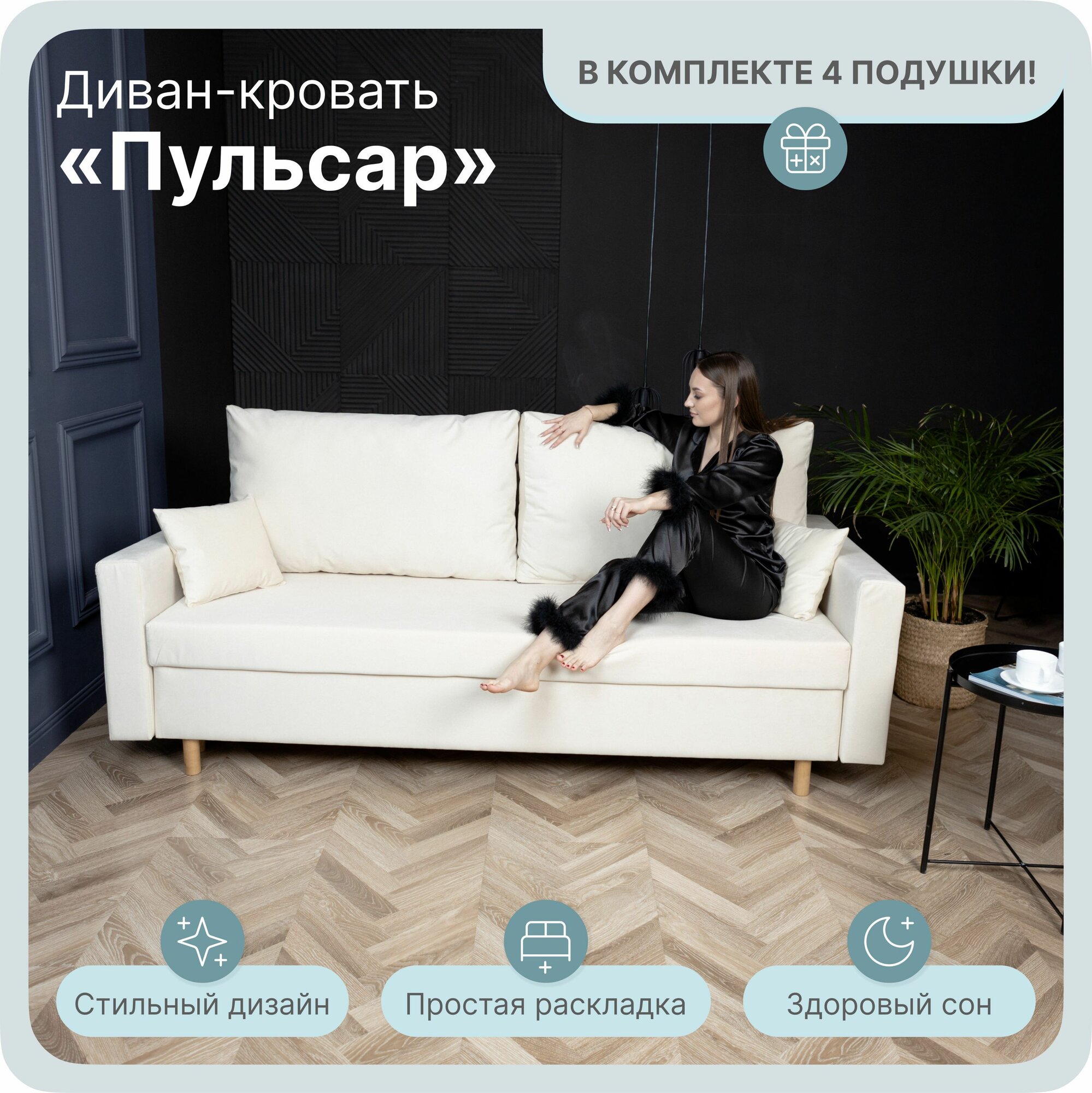 Прямой раскладной, "Сириус" диван-кровать, размеры 220х80х100, ППУ, Велюр, Велютта люкс 01