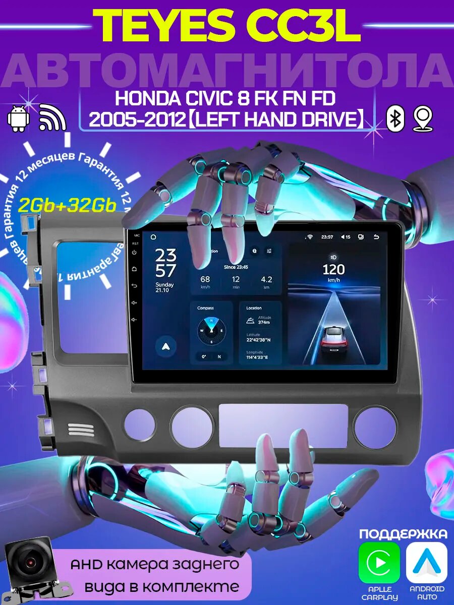 Магнитола Teyes CC3L Honda Civic 8 FK FN 2/32 WI-FI