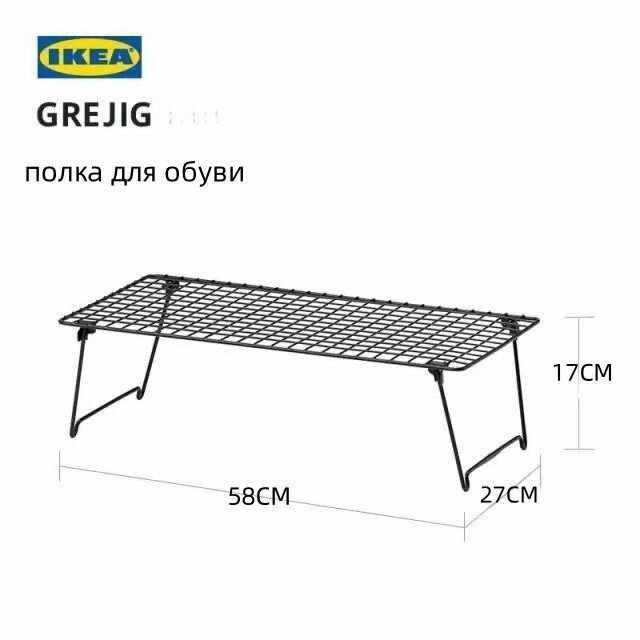 GREJIG IKEA полка для обуви грежиг икеа