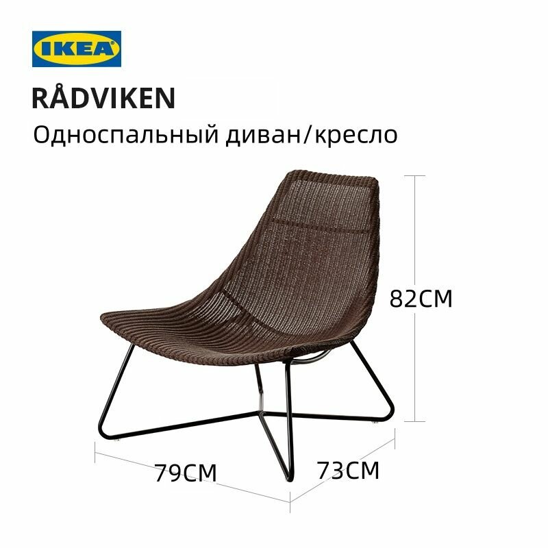 IKEA Односпальный диван-кресло