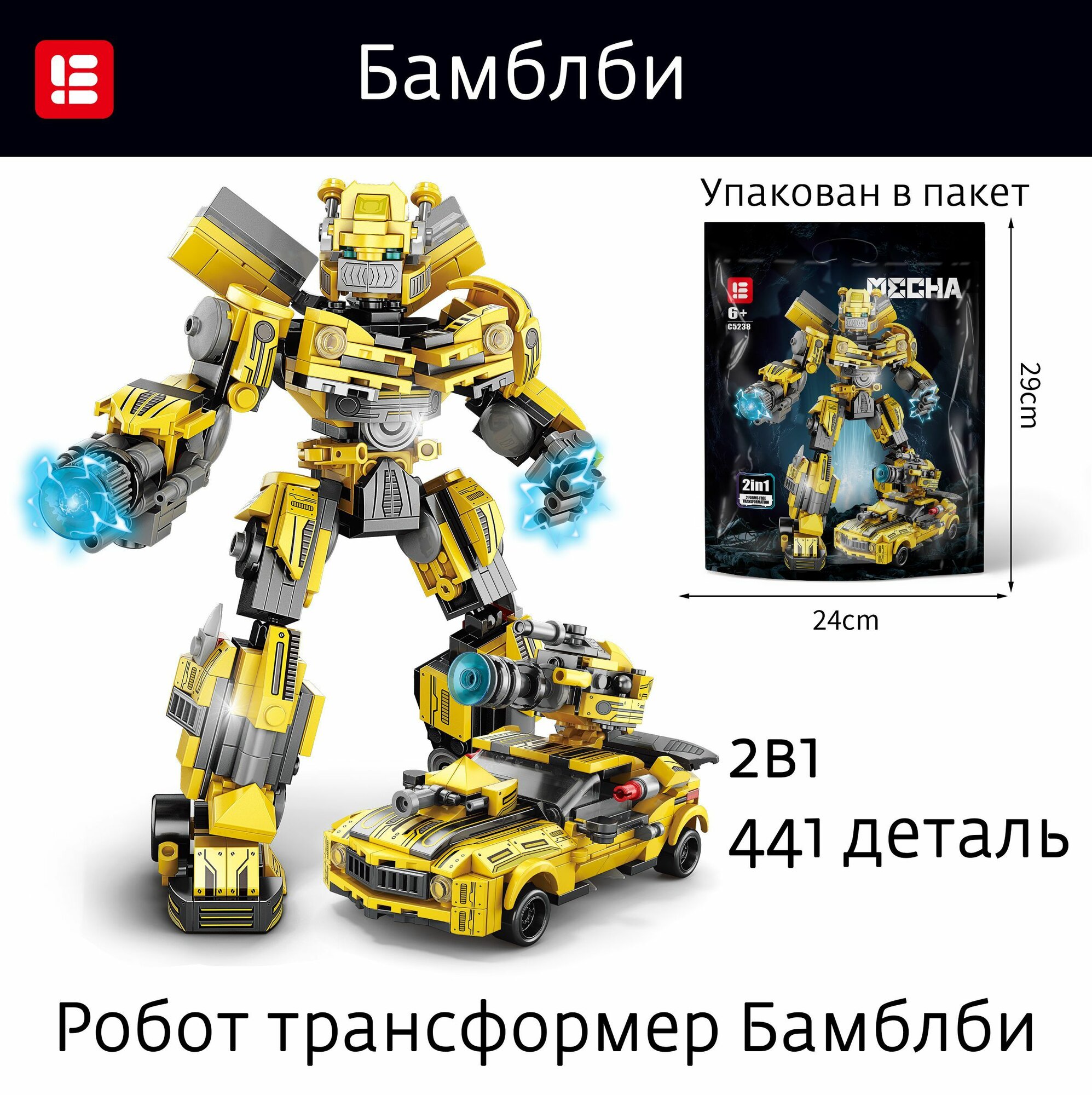 Конструктор трансформер полицейский 51 в 1 для мальчика, девочки, пластиковый, 700 деталей DMall