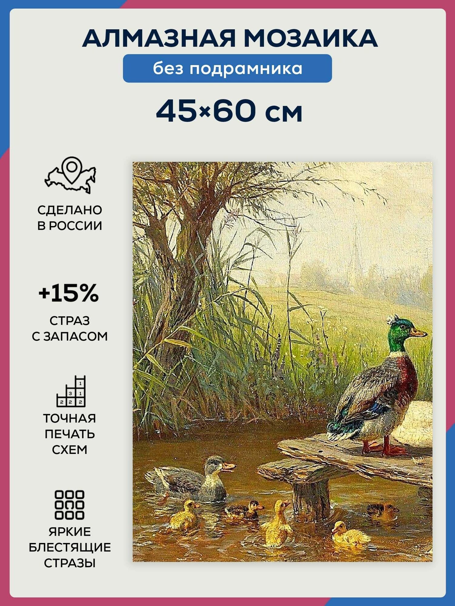 Алмазная мозаика картина 45х60 без подрамника Природа