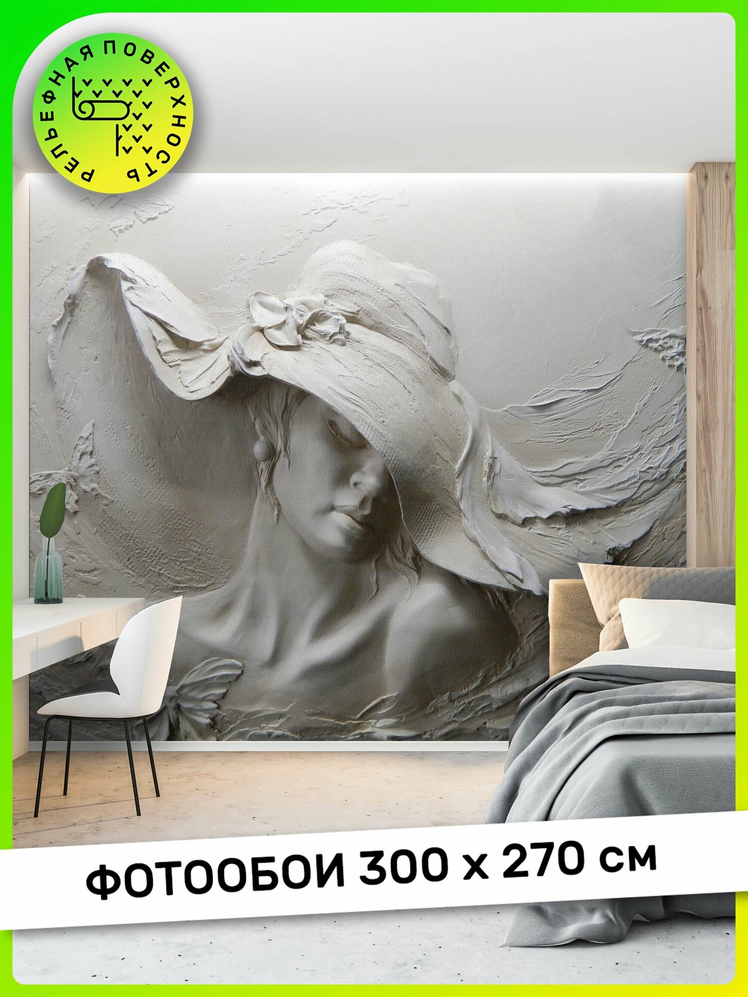 Фотообои, обои 3Д на стену, в зал, гостиную, спальню, на кухню, 300 см x 270 см