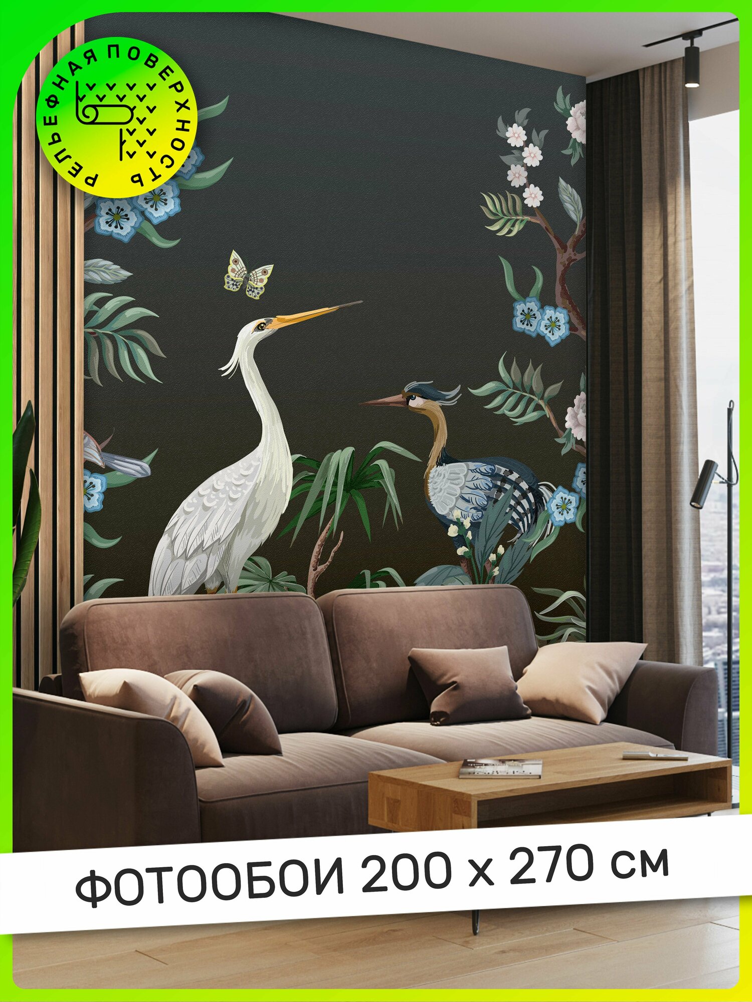 Фотообои, обои Джунгли тропические на стену, в зал, гостиную, спальню, на кухню, 200 см x 270 см